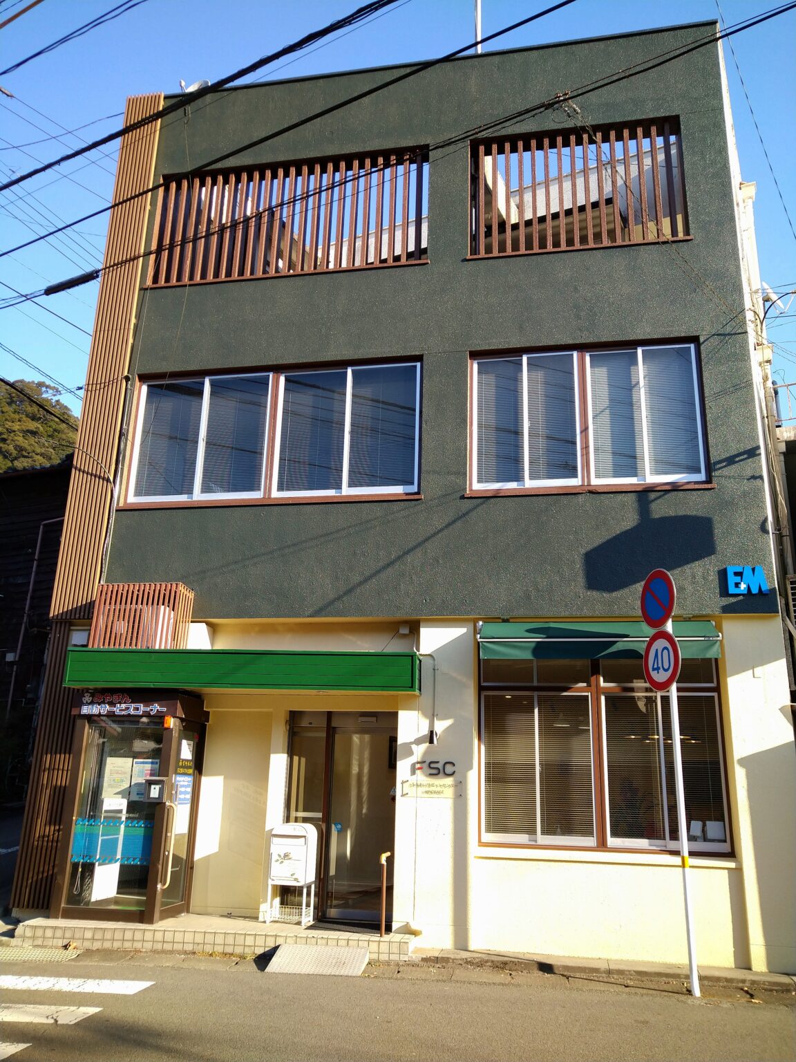 FSC｜ふれあいサポートセンターHINOKAGE – ふれあいサポートセンターHINOKAGE