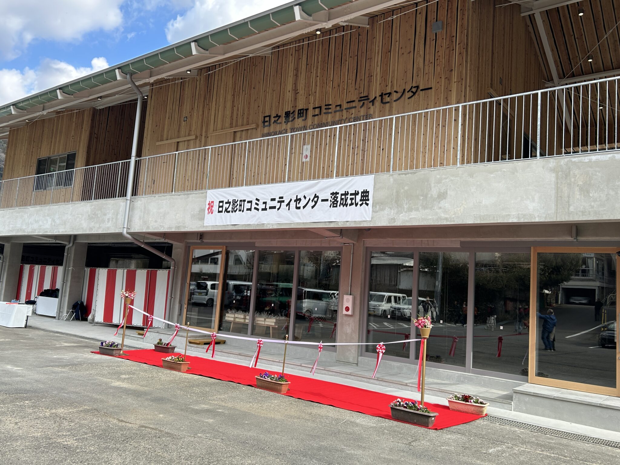 日之影町コミュニティセンター落成式典の見学に行ってきました🤗 – FSC｜ふれあいサポートセンターHINOKAGE