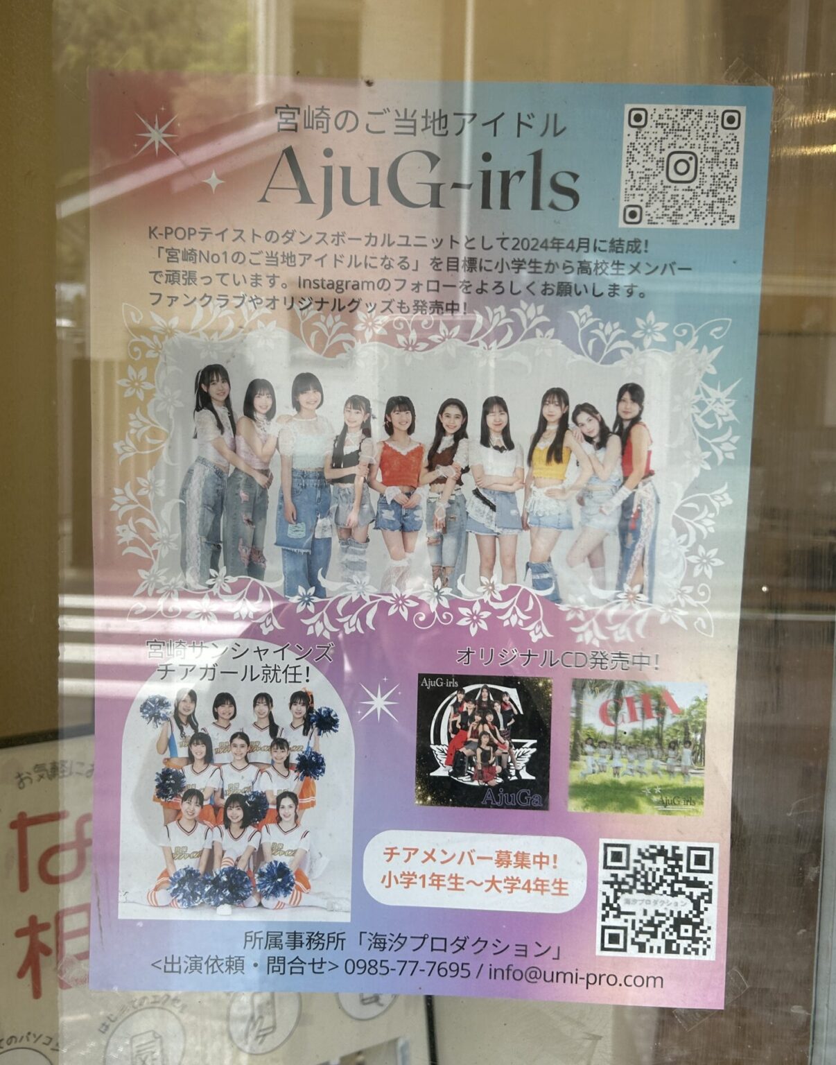 宮崎のアイドルが来所くださいました💛 – FSC｜ふれあいサポートセンターHINOKAGE